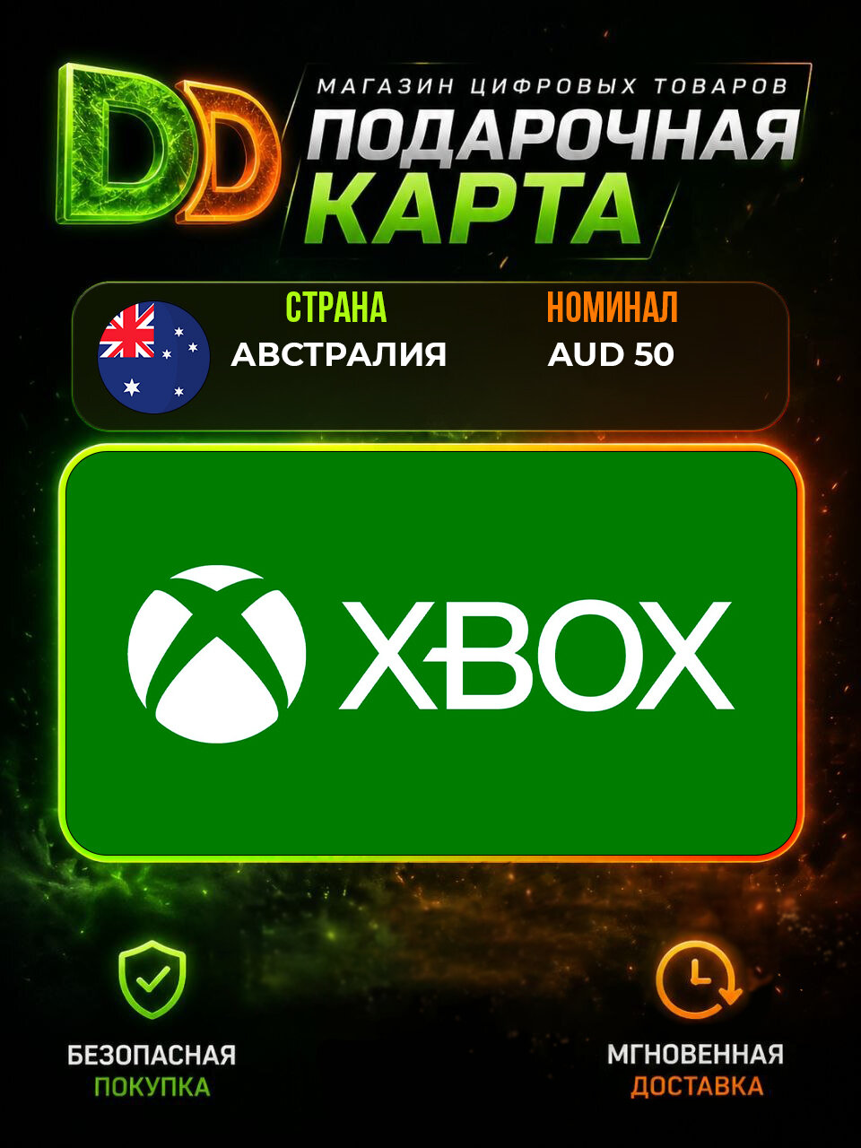 Подарочная карта на AUD 50 Xbox gift card | Австралия | Оригинальный код