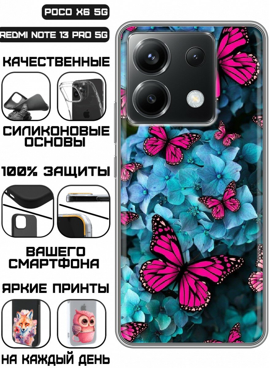 Чехол для Xiaomi Poco X6 5G с принтом для женщин с цветочками и розовыми бабочками (Сяоми Поко Х6 5G)
