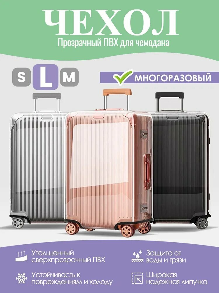 Органайзер для чемодана , прозрачный — фото 1