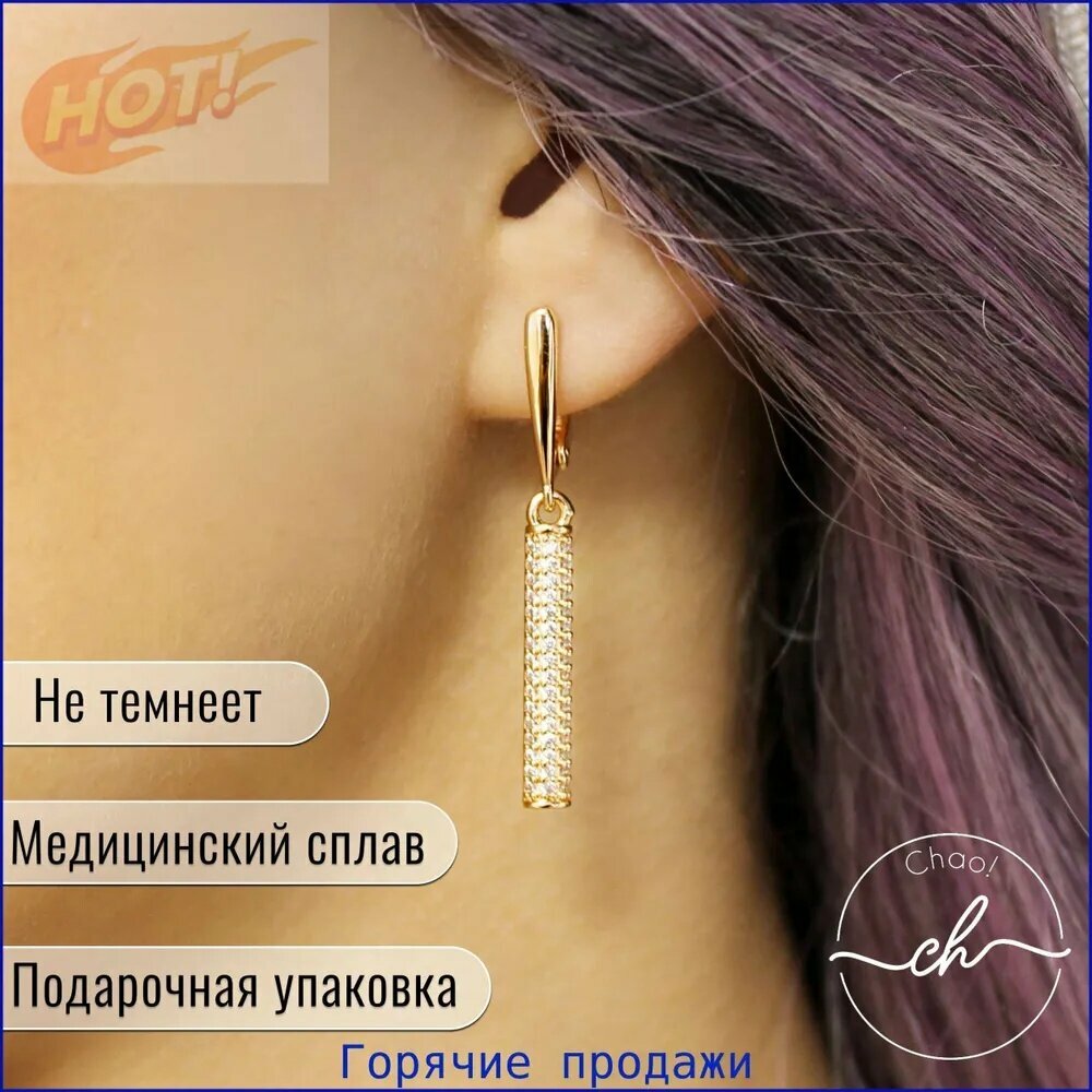 Серьги