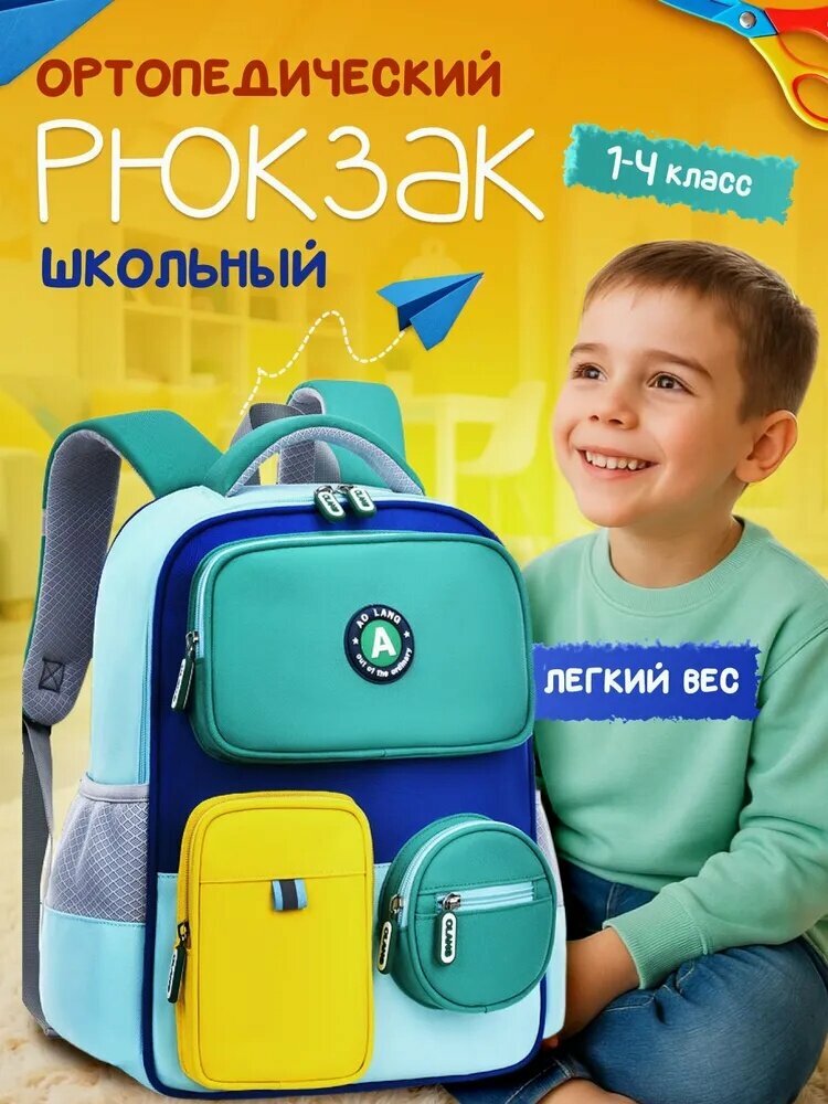 Рюкзак