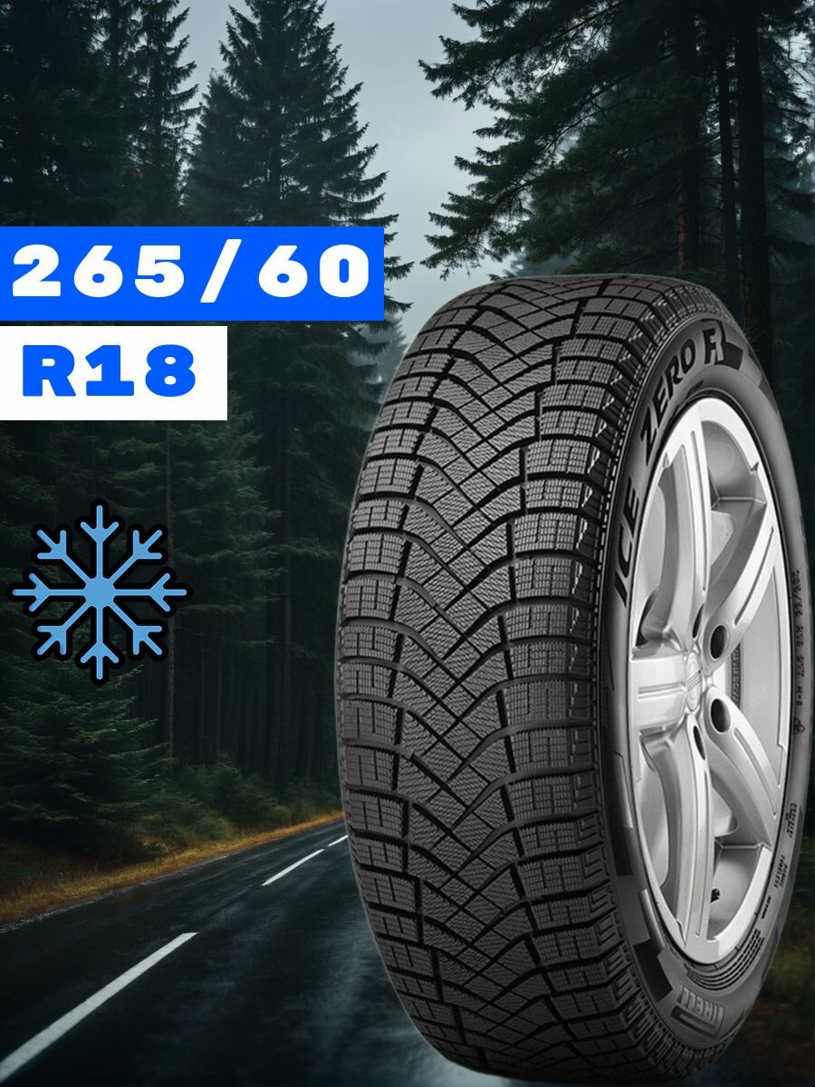 Автошина 265/60R18 114H ICE ZERO FRICTION XL PIRELLI TBL