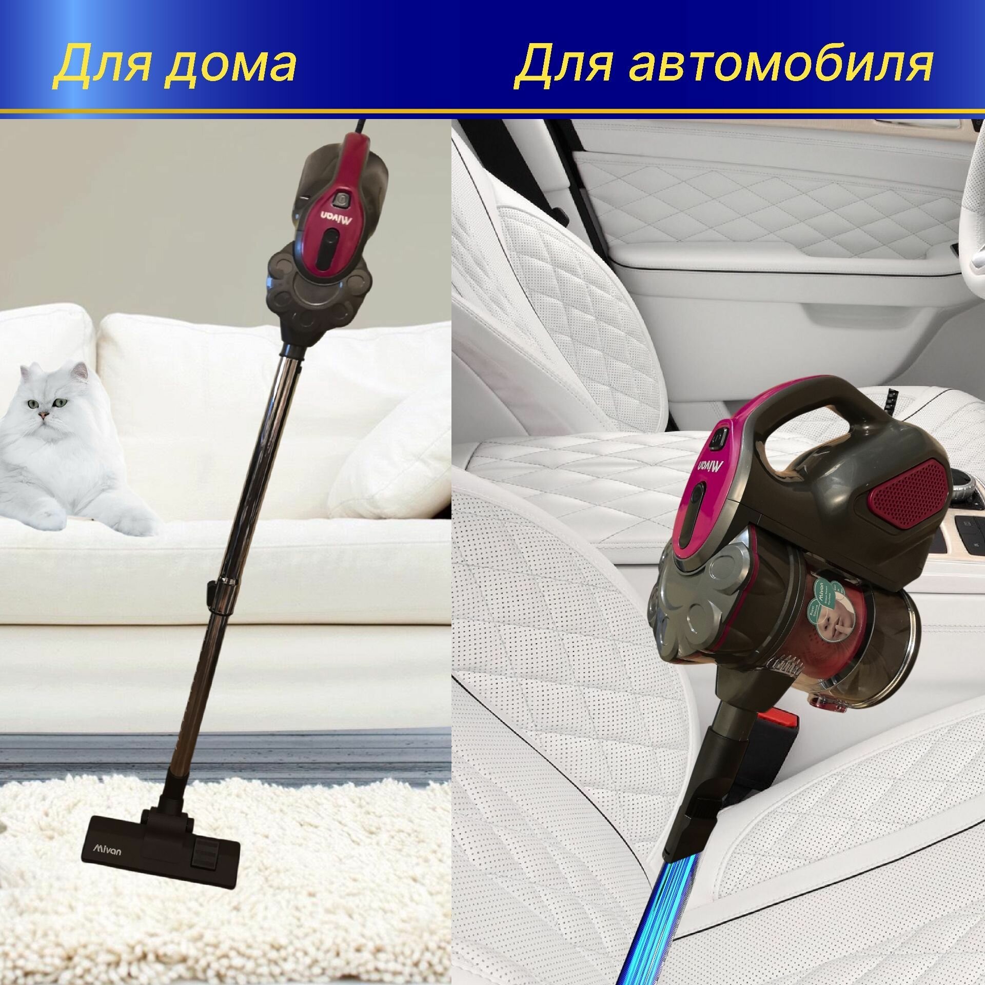 Вертикальный пылесос МI-09 циклонного типа с контейнером, пылесос для автомобиля и дома