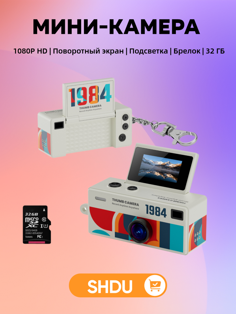 Мини-камера G62 ключница 1080P HD, портативная видеокамера, с поворотным TFT-экраном и вспышкой, ретро-дизайн, 32 ГБ