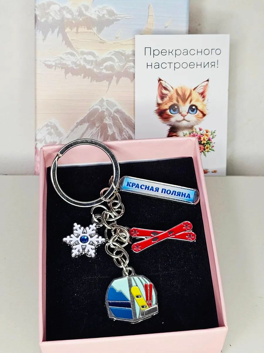 Брелок