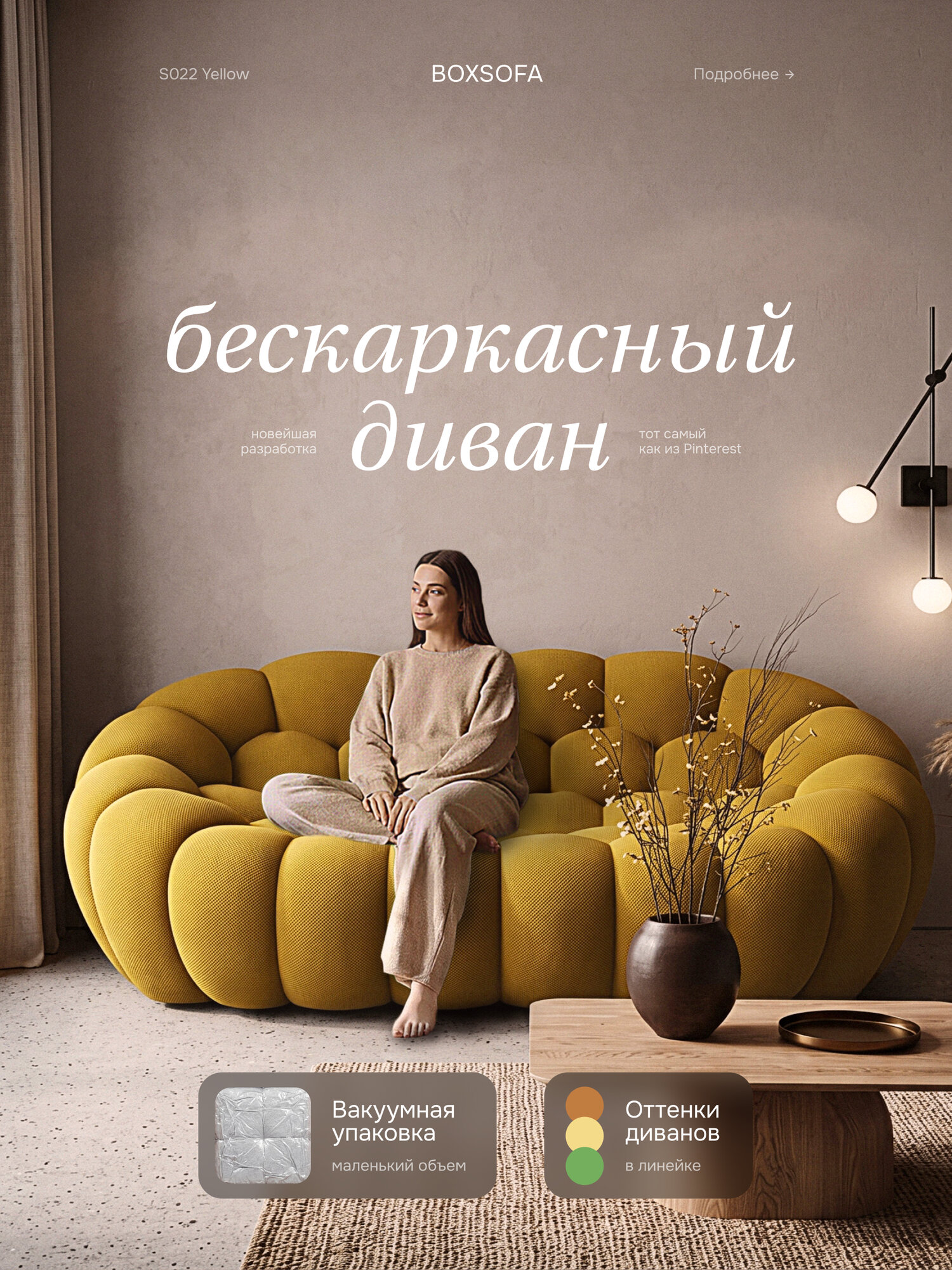 Бескаркасный диван BOXSOFA S022 188х73х106 см, янтарный, желтый, светло-желтый