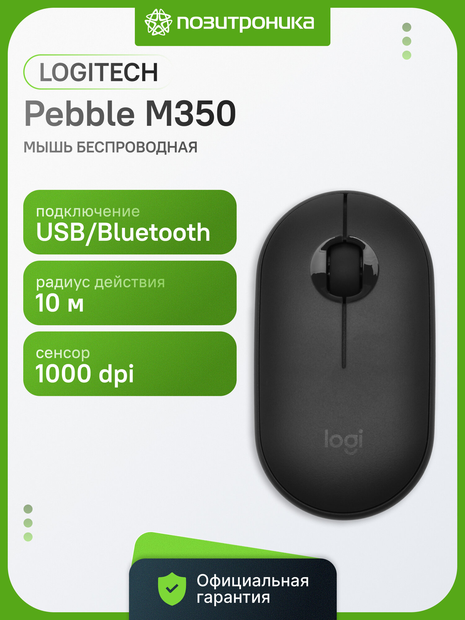 Мышь Logitech M350, темно-серый (910-005576)