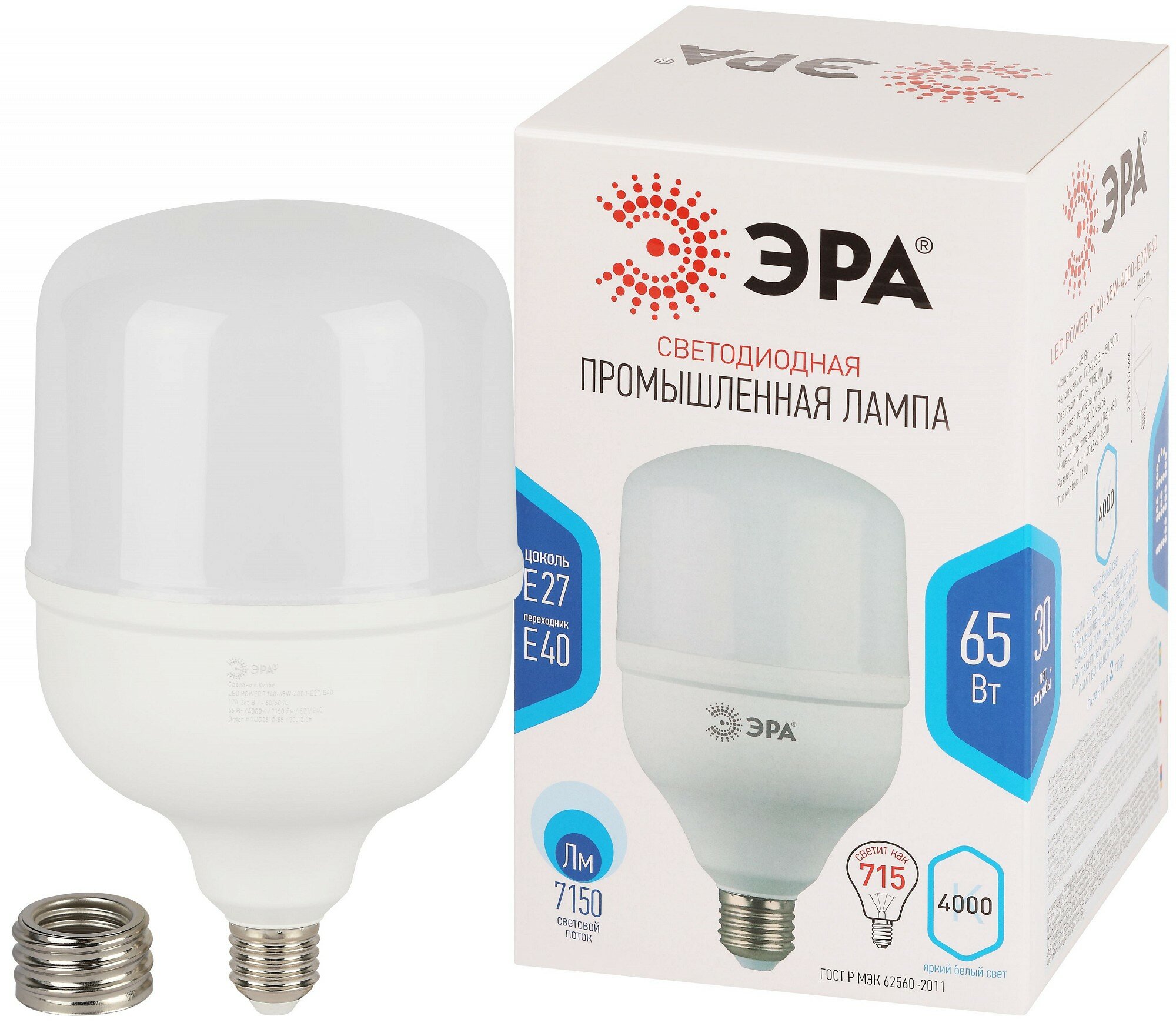 Лампа светодиодная Эра Стандарт E27, E40 65Вт 4000K LED POWER T140-65W-4000-E27/E40