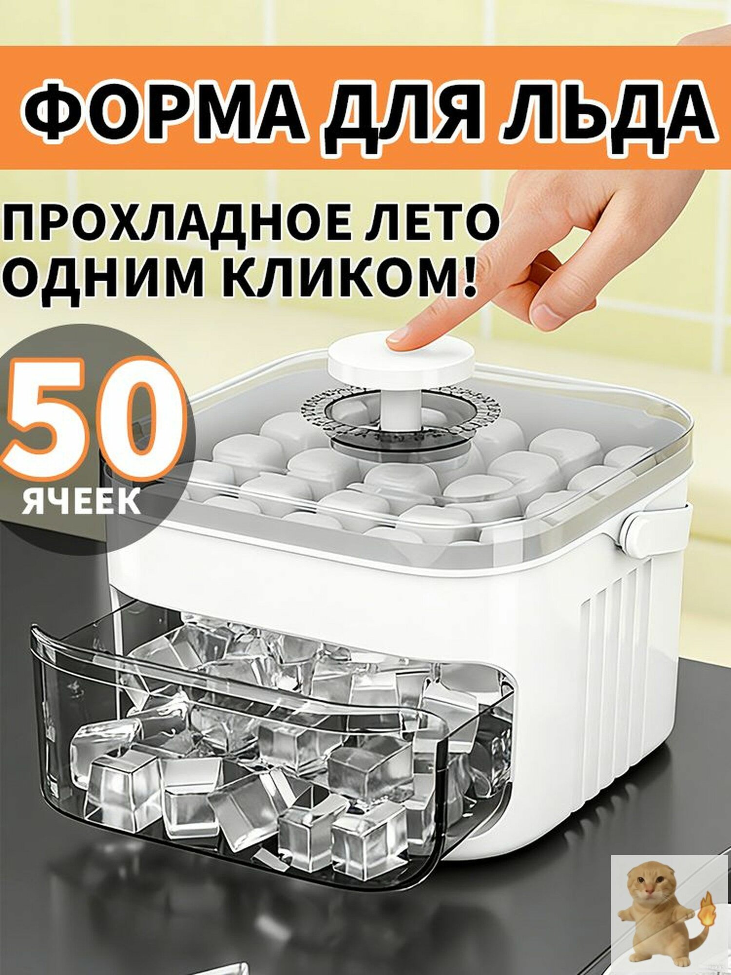 Форма для льда, 50 яч, 1 шт
