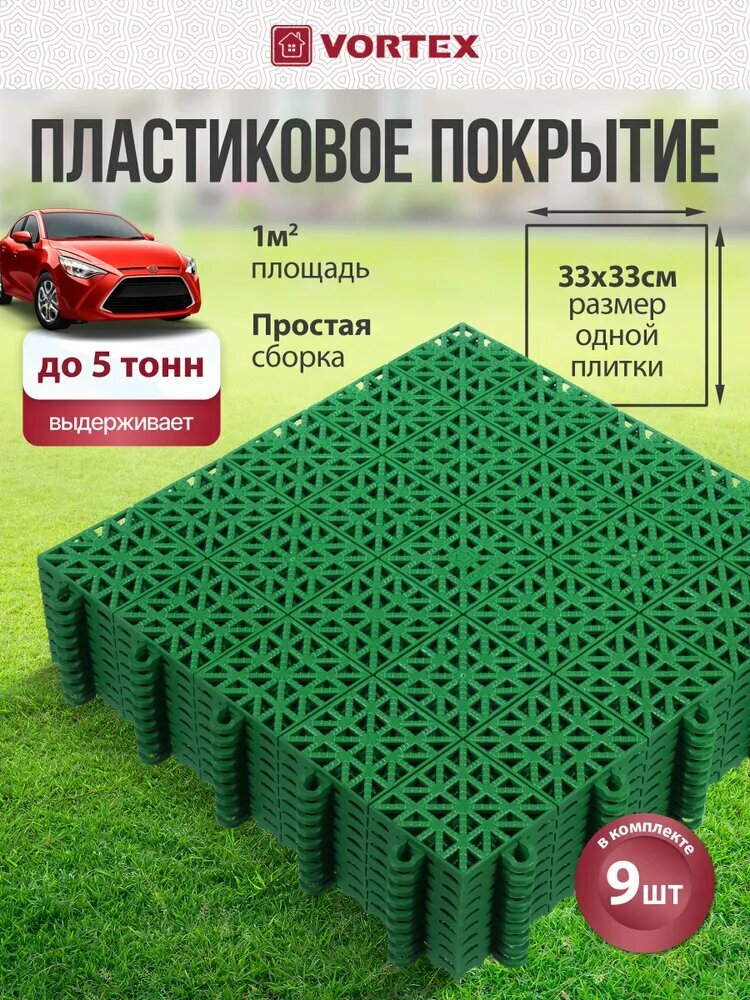 Форма для заливки садовых дорожек VORTEX / вортекс, 50х50х6 см