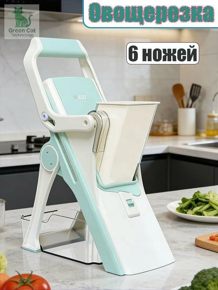 Слайсер для овощей Шесть ножей; синий; конструкция рычага-bcs
