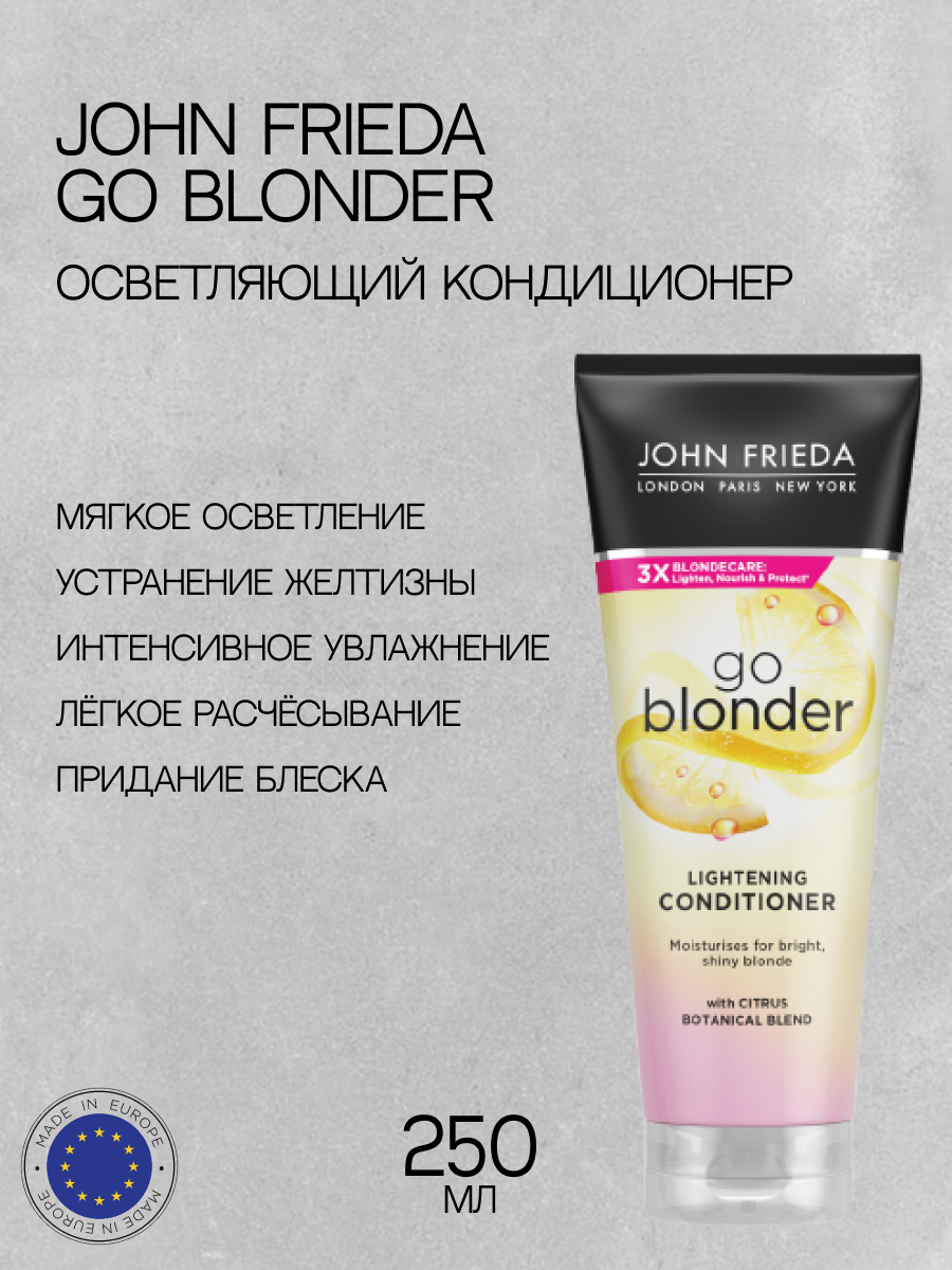 JOHN FRIEDA Sheer Blonde Go Blonder Кондиционер для натуральных и окрашенных волос осветляющий, 250 мл