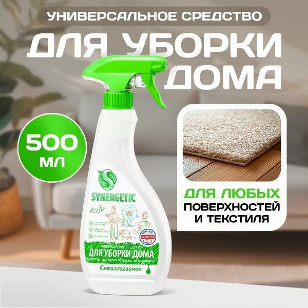 Универсальное чистящее средство Synergetic Чистящее средство