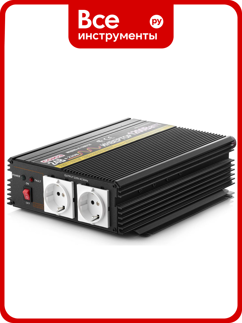 Инвертор Союз1200W/24V 881201 для бытового применения с синусоидой и автомобильным аккумуляторным питанием