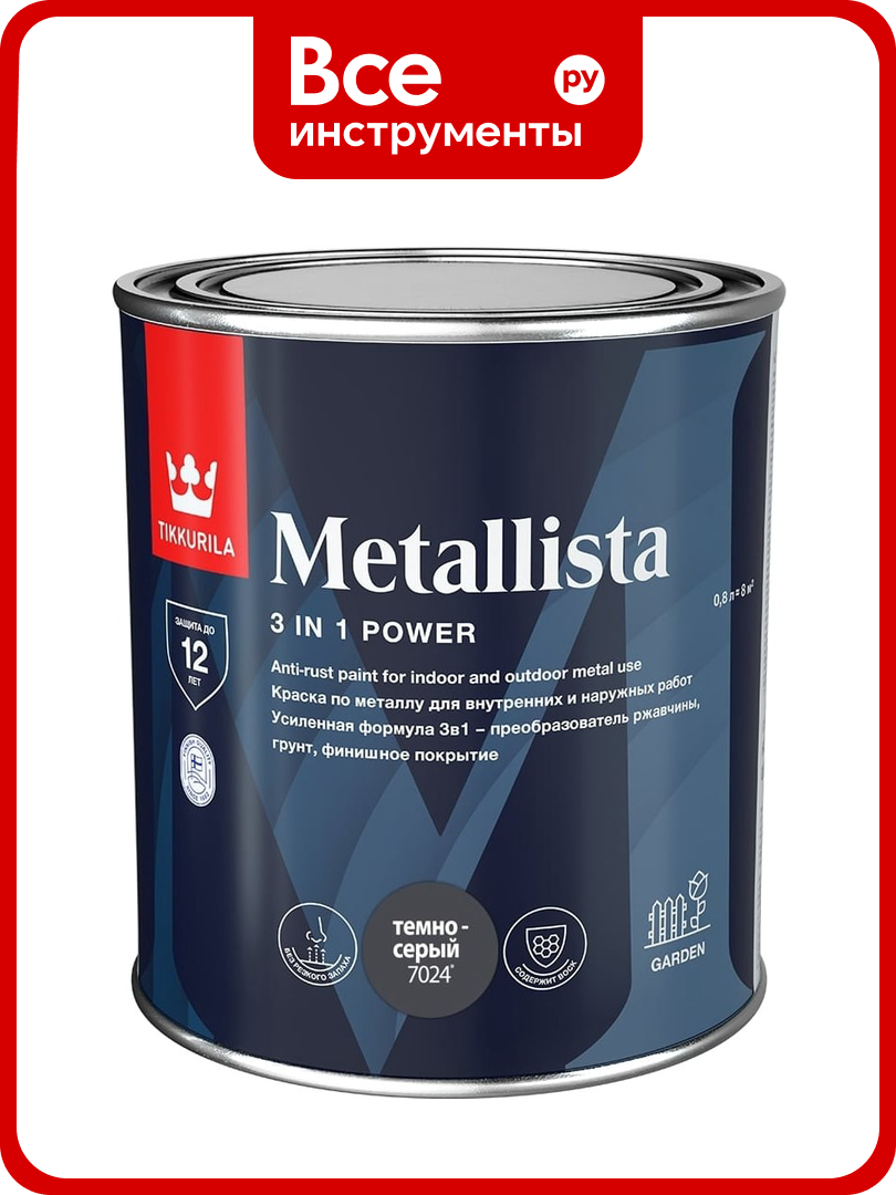 Краска по ржавчине Tikkurila METALLISTA серая/темно-серая, гладкая, 0.8 л 700014085
