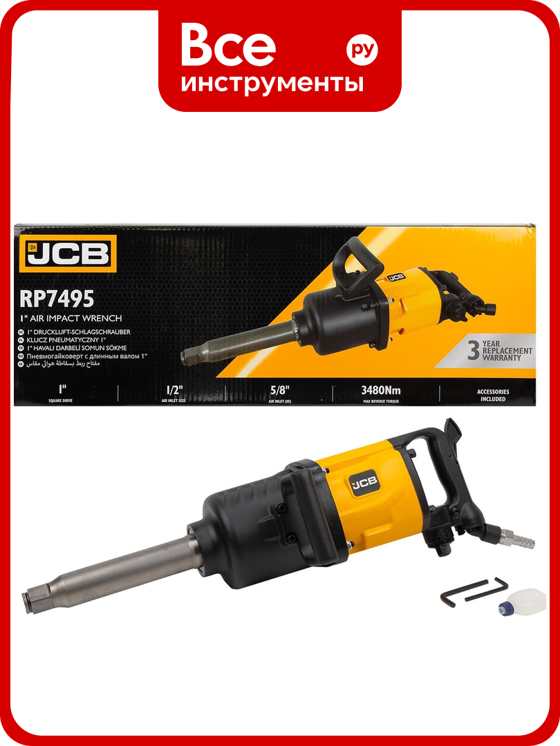 Пневмогайковерт ударный JCB 1" с длинным валом JCB-RP7495(58332)
