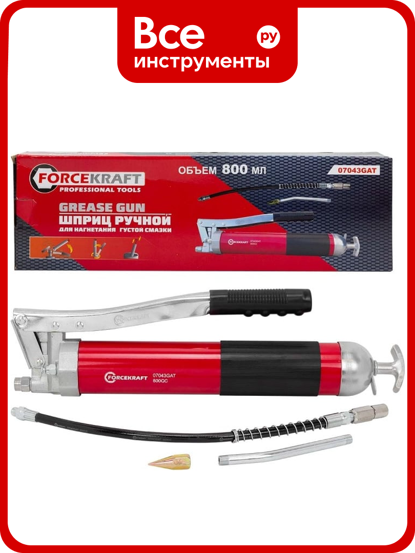 Шприц ручной для нагнетания густой смазки FORCEKRAFT 800мл FK-07043GAT(57297)