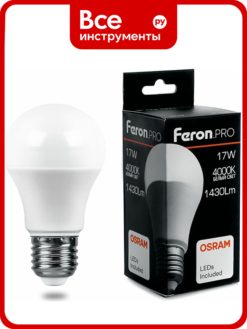 Светодиодная лампа FERON PRO LB-1017 шар E27 17W 4000K OSRAM LED 38039 энергосберегающая A‑класс общего назначения