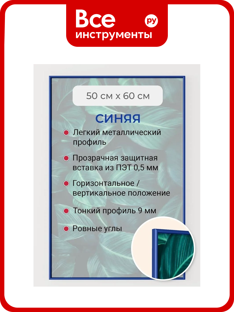 Фоторамка ООО Первое ателье синяя алюминиевая рамка 50x60 см Niel-2bg- 50x60 Niel-2bg-50х60