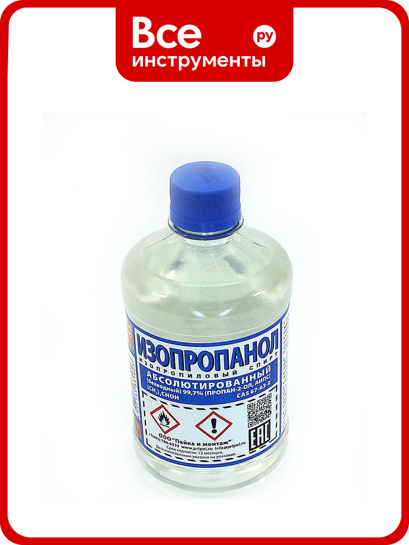 Изопропанол Amperin в бутылке ПЭТ 0,5 л для очистки металла и пластика, эффективное средство для удаления загрязнений