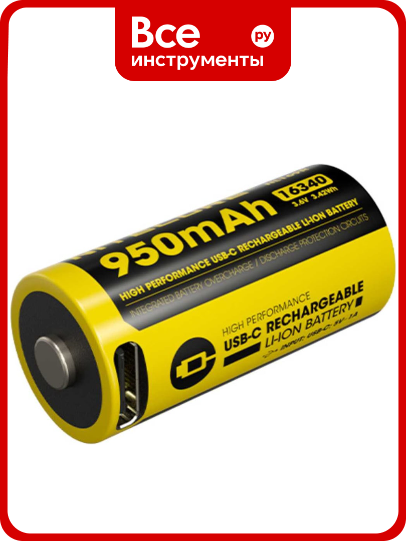 Аккумулятор NITECORE NL169R USB-C RCR123/16340 Li-ion 3.7v 950mAH 0595