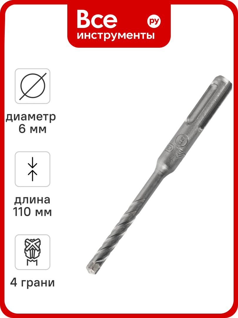 Бур по бетону Quadro-X 6x110 мм, SDS-plus rage by VIRA 566611