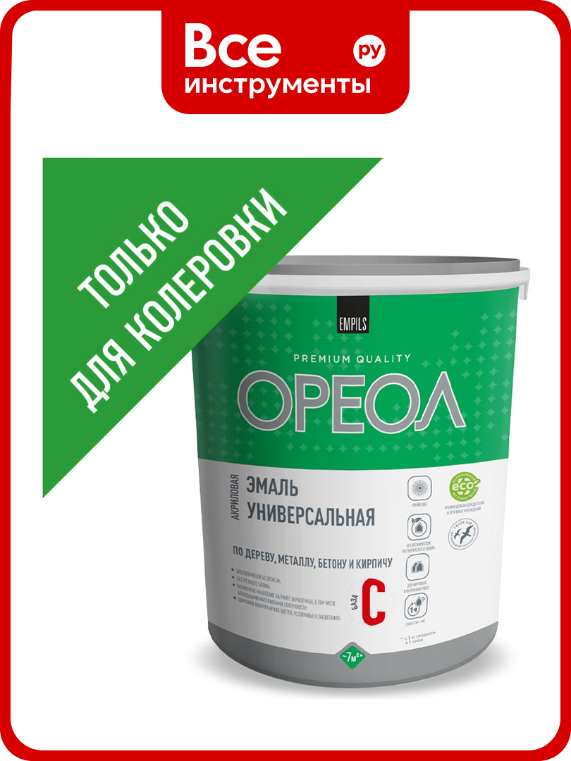 Эмаль акриловая ореол универсальная (база С) глянцевая 2.4 кг 85880 для защиты и декоративного покрытия поверхностей