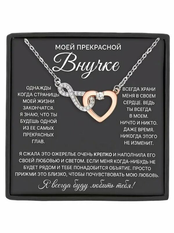 Дочери подарок, кулон для дочери, подарок девушке, ожерелье на шею