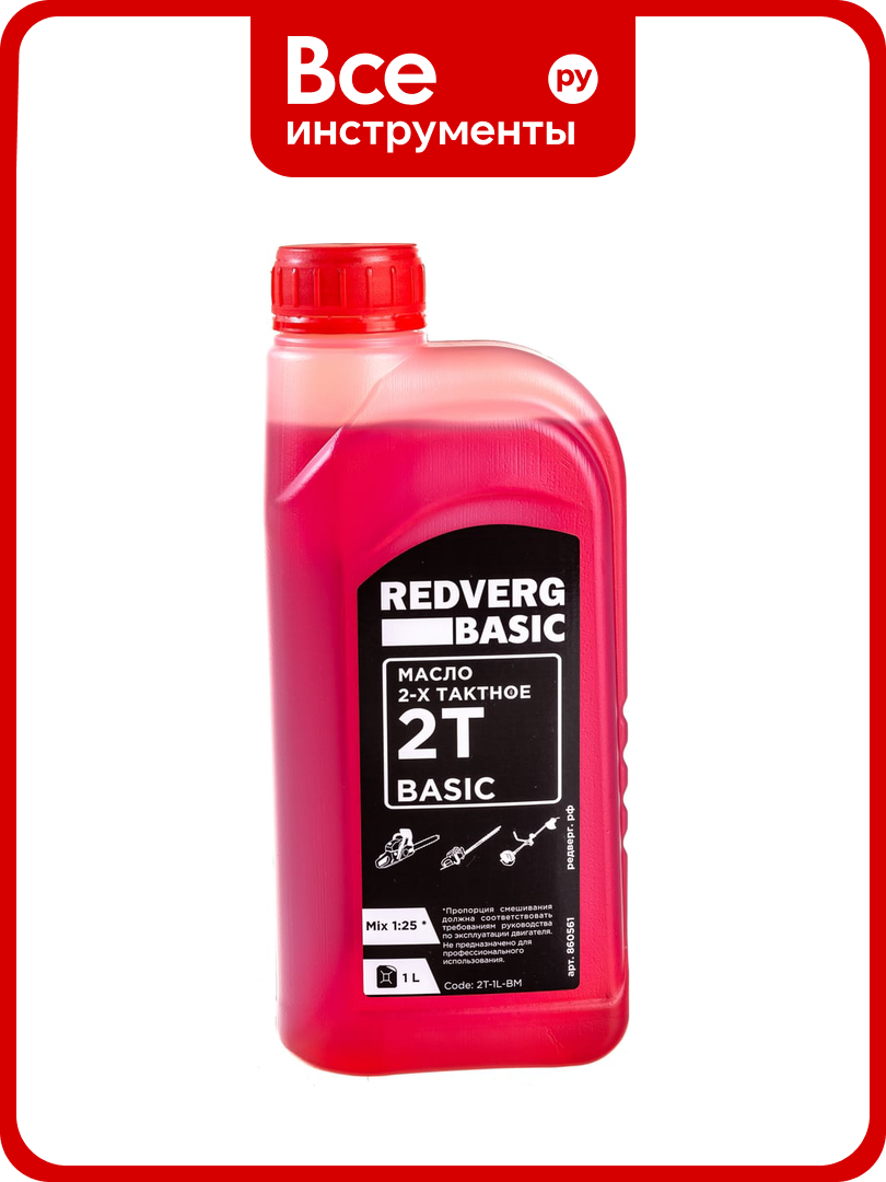 Масло минеральное 2‑х тактное Basic REDVERG 6662687, для садовой техники, двухтактный тип, соответствие