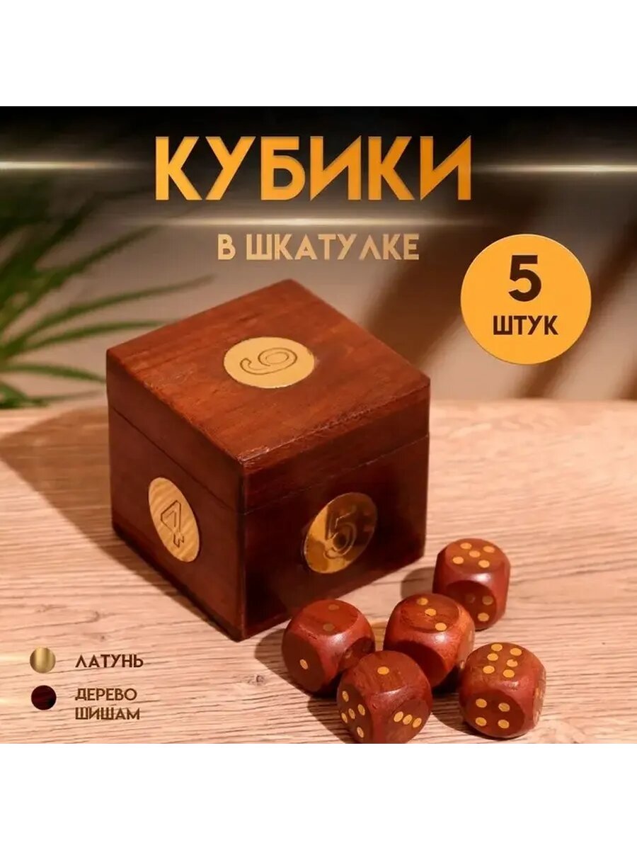 Образовательный деревянный набор кубиков