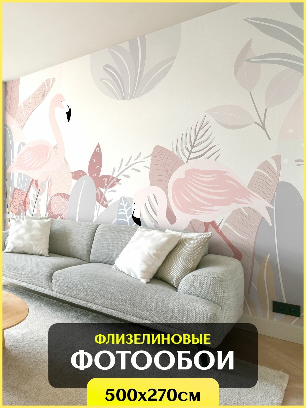 Фотообои на стену Printwalls флизелиновые 3D 500х270 см обои виниловые на флизелине на кухню и в спальню