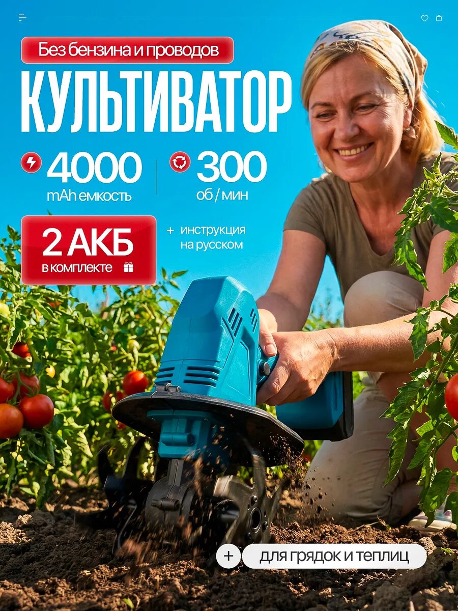Культиватор аккумуляторный садовый мощный для дома сада дачи