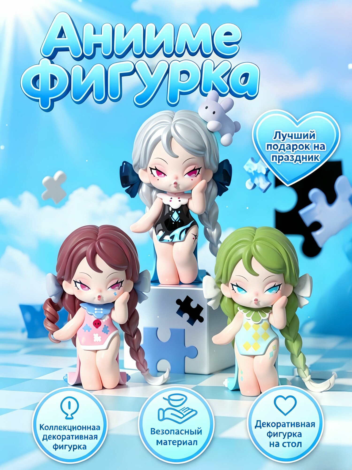 Аниме Фигурка, Коллекционная Игрушка, Слепая Коробка- DODOSUGAR NAMI, Подарок Для Девочки(Virtual World Series Blind Box)