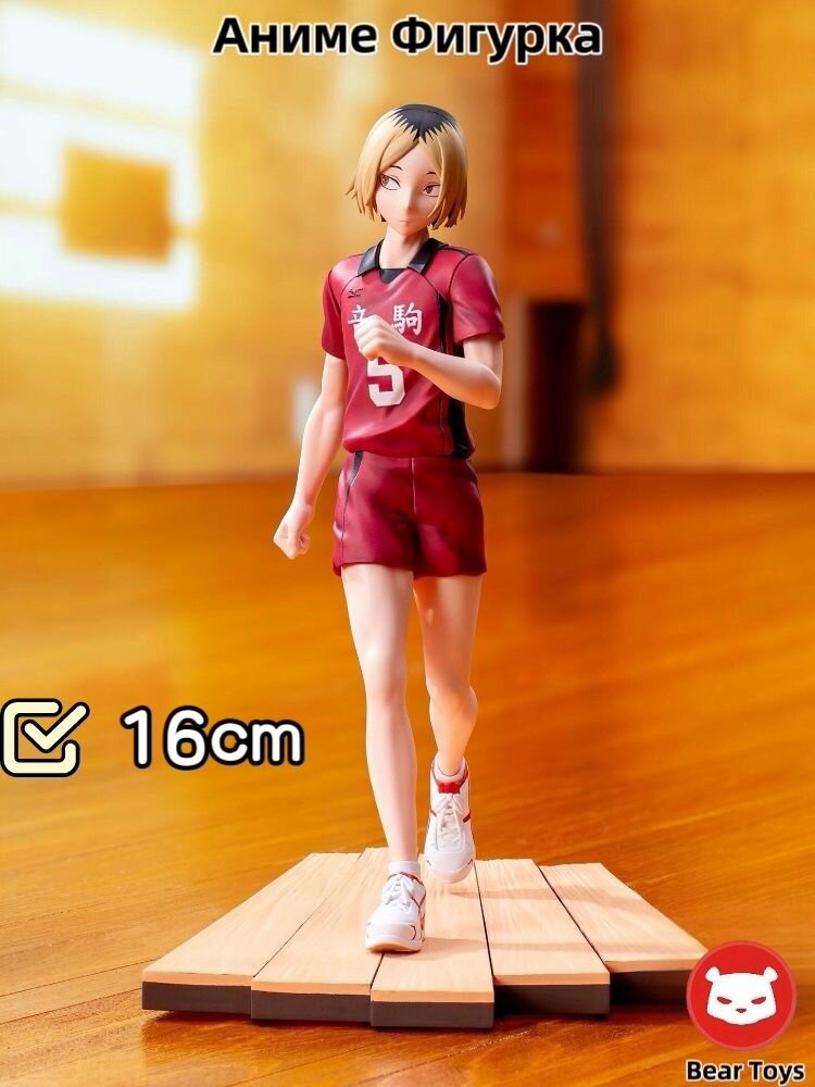 Аниме Фигурка Волейбол Кэй Цукисима 14cm / Anime Figuer Haikyuu! Kei Tsukishima