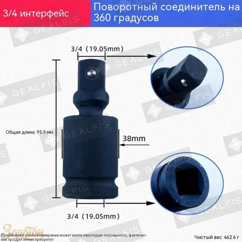 GEALFIS Кардан ударный 3/4" Cr-Mo усиленный для гайковерта шарнирный в труднодоступные места