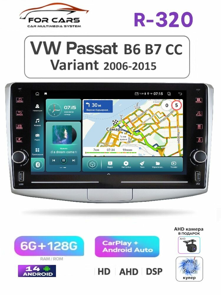 Магнитола R320 Volkswagen Passat B6, B7, CC с Android 14 - Память 6+128Gb - CarPlay + Android Auto - Кулер