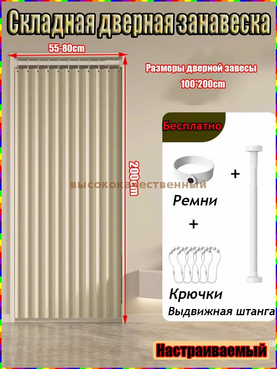 Ширма высота 100 см, ширина200 см.