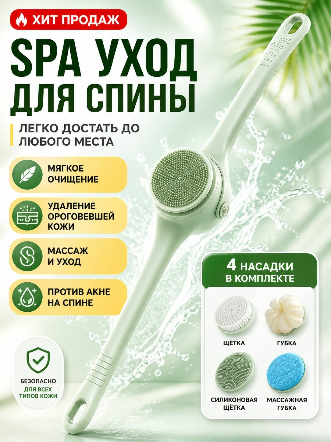 Электрическая щётка для тела водонепроницаемая массажная щётка для душа с эффектом пилинга