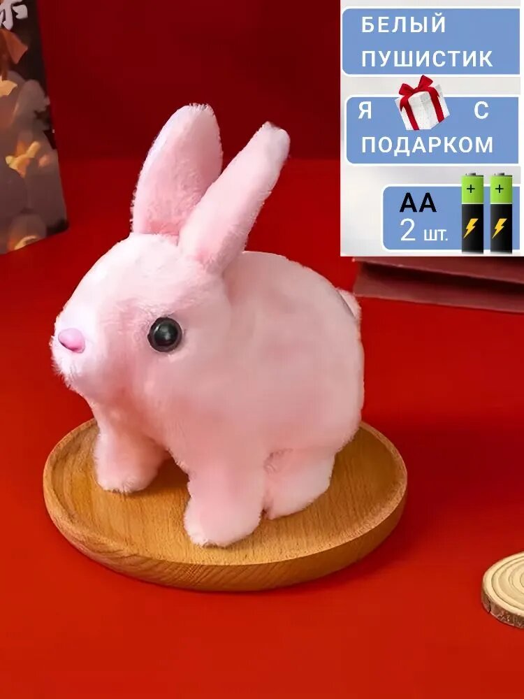 Мягкая игрушка интерактивная FAVORITSTAR DESIGN зайка белый; умный плюшевый кролик для мальчика и девочки