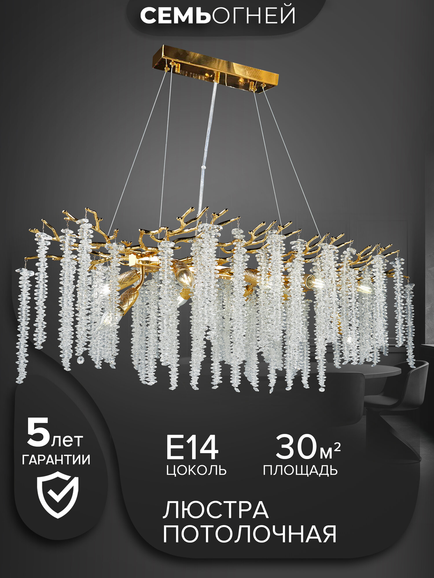 Люстра подвесная овальная Lumien Hall 10 ламп золото LH3070/10PO-GD