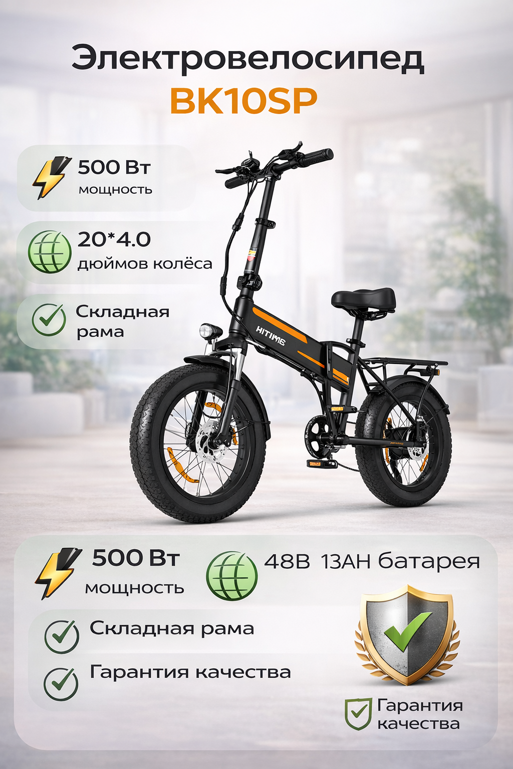 Электровелосипед ElectroD BK10SP складной 48V 13Ah 20x4.0 внедорожный мощный городской