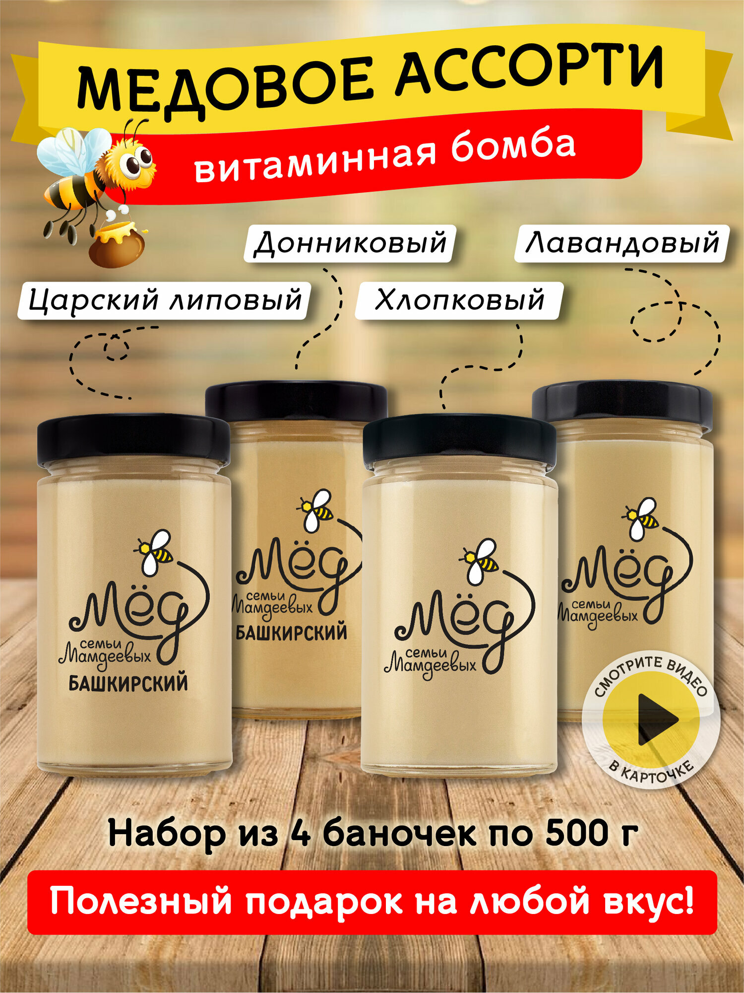 Набор натурального белого башкирского меда 2кг Подарок без сахара