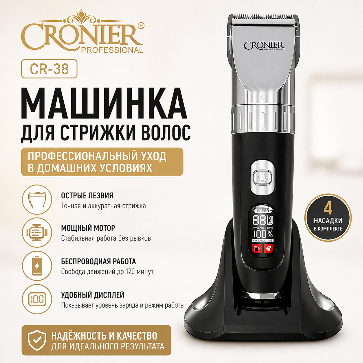 Машинка для стрижки волос ElectroD CRONIER CR-38 профессиональная беспроводная с дисплеем