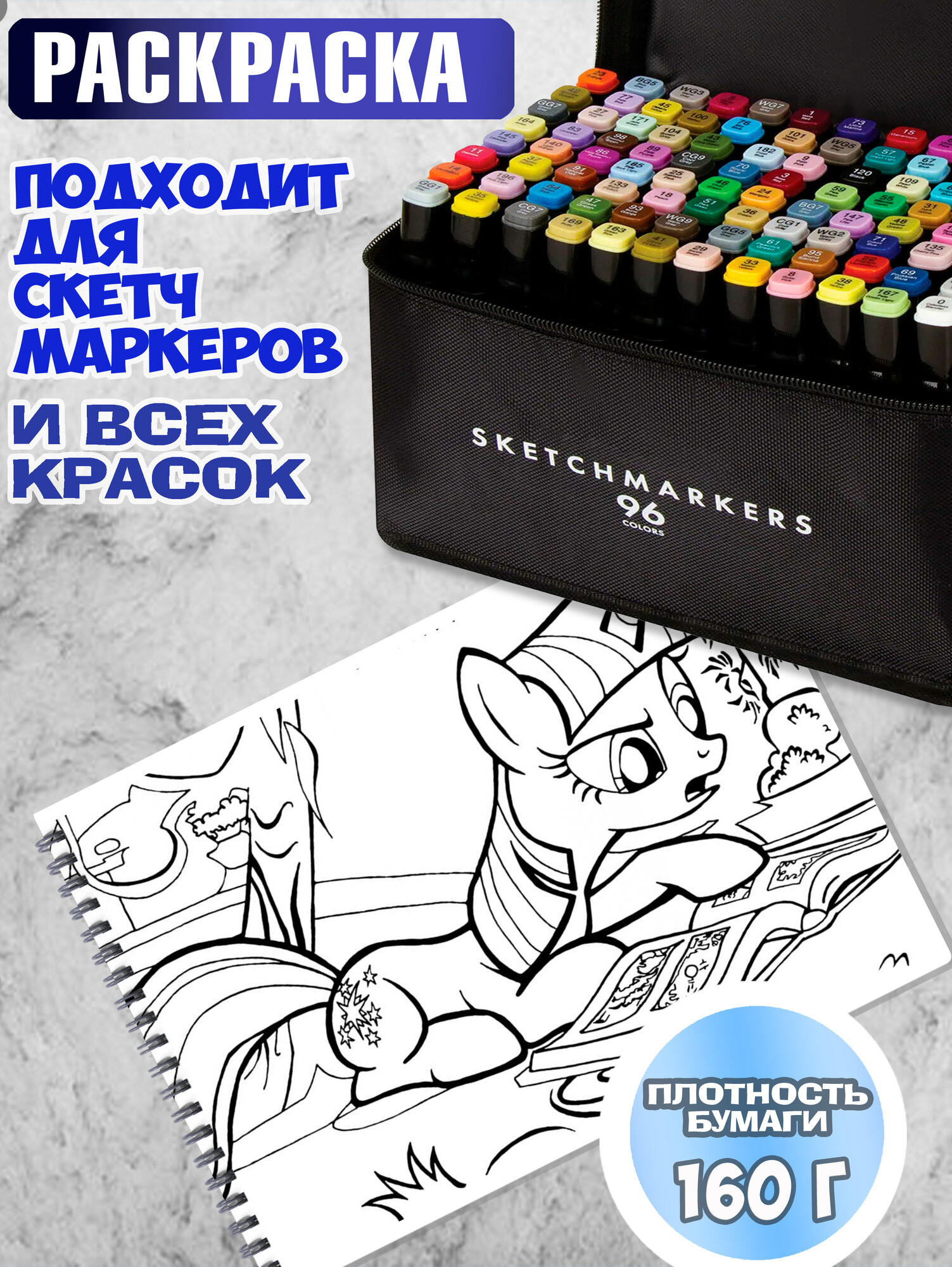 Раскраска Май литл пони — фото 1