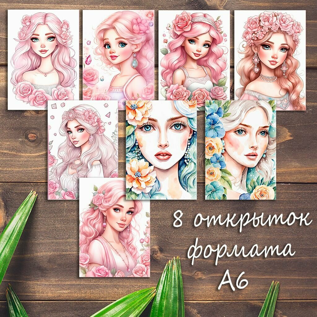 Большой набор открыток Девушки, 8 штук