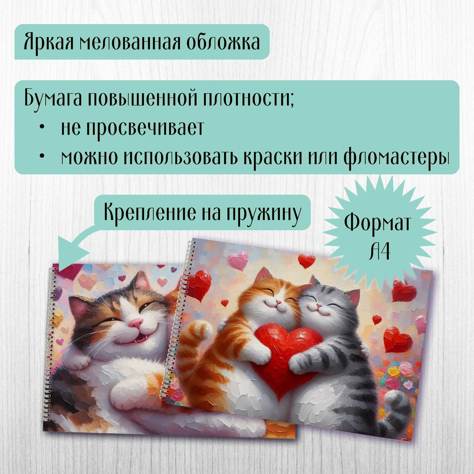 Альбомы для рисования Котики — фото 1