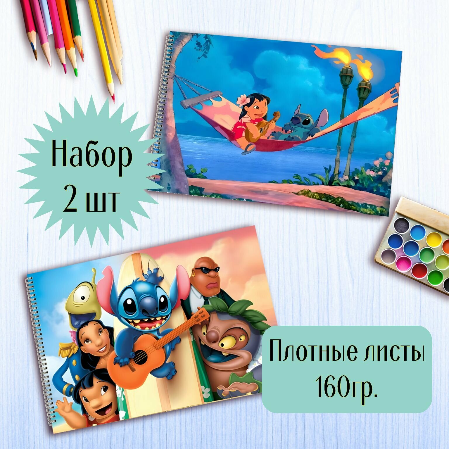 Альбом для рисования Лило и Стич
