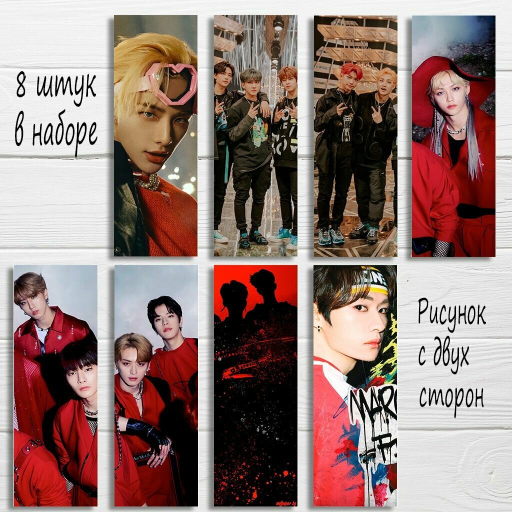 Закладка для книг Стрей кидс, Stray Kids, набор из 8 штук