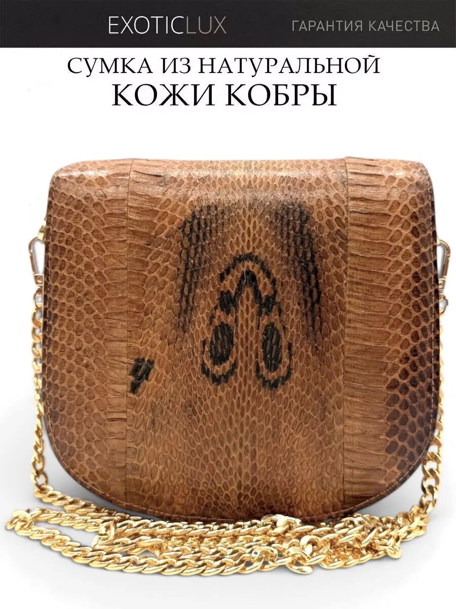 Сумка кросс-боди