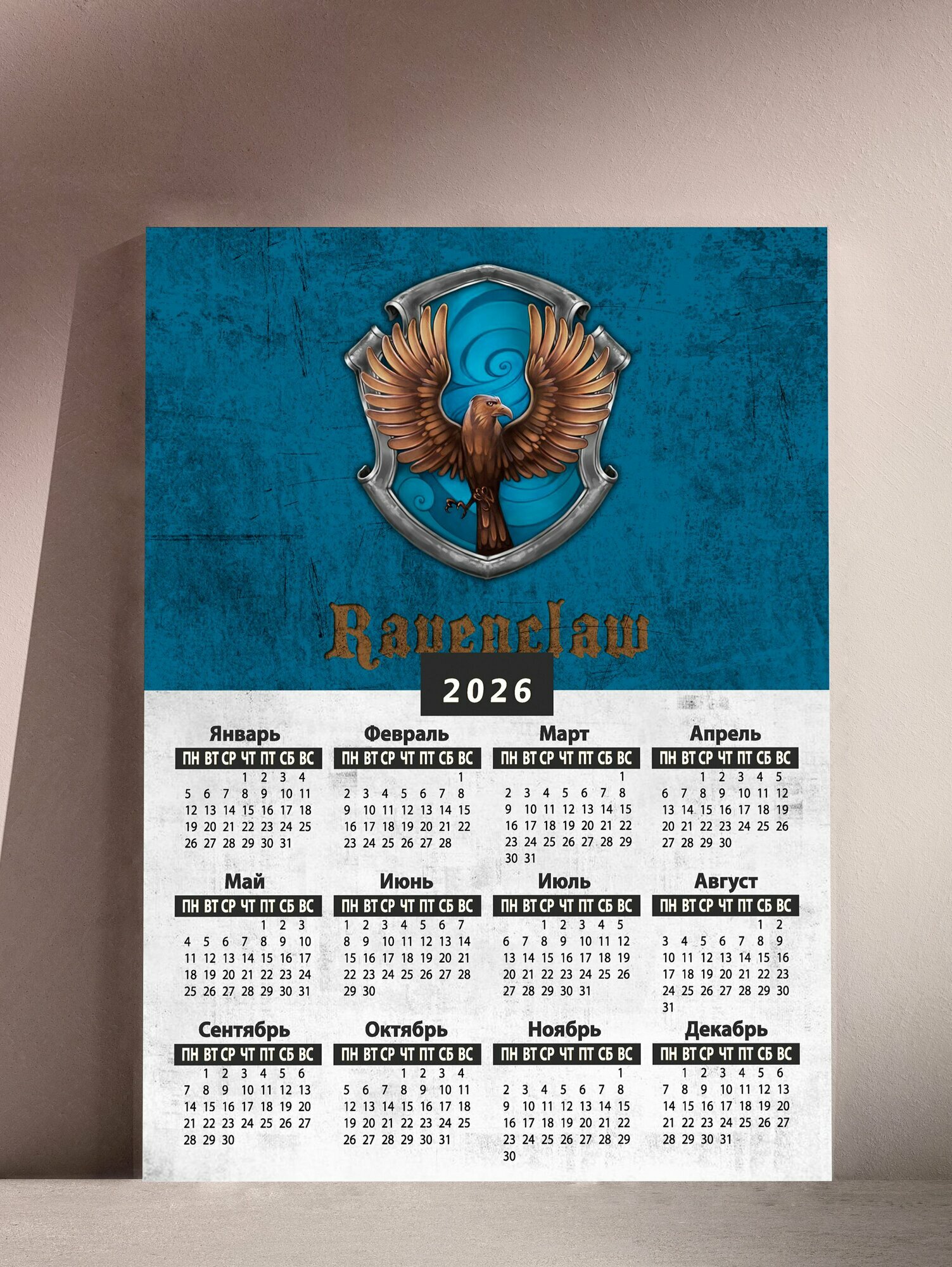 Календарь 2026 Гарри Поттер